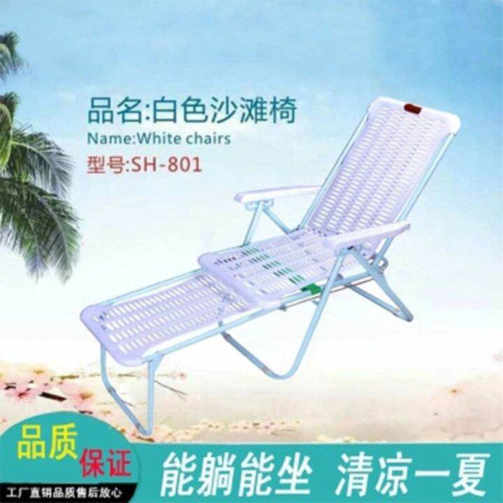 ∋ Recliner folding chair plastic reclining chair lunch break siesta ...