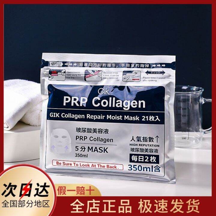 dermatologist Japan Gik PRP Serum Protein Cosmetic Solution gik facial ...