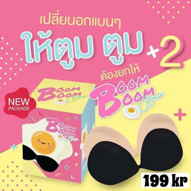 BOOM BOOM BRA บราปีกนก แท้ 100 บราเสริมซิลิโคนหนาพิเศษ บูมบูม บรา ปีกนก ...