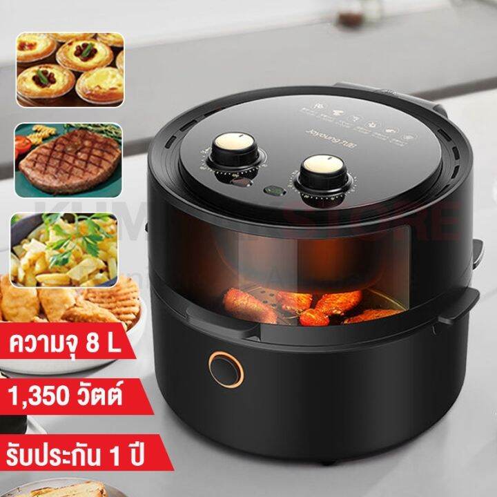 หม้อทอดไร้น้ำมัน Meier หม้ออบลมร้อน 8L หม้อทอดเพื่อสุขภาพ หม้อทอดไร้มัน Air fryer หม้อทอดไฟฟ้า ...