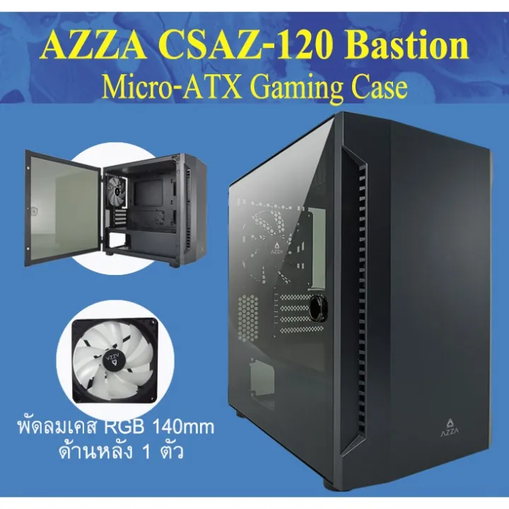 Case Bastion CSAZ-120 Micro-ATX | Lazada.co.th