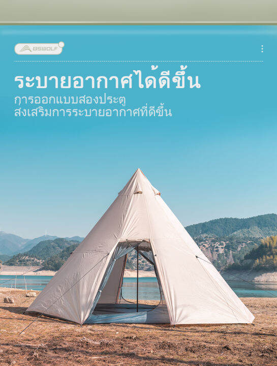 BSWolf เต็นท์ เต็นท์ตั้งแคมป์ เต็นท์ชั้นยอด เต็นท์พีระมิด หรูหราอินเดีย เต็นท์ 3-4 คน เต็นท์ ...