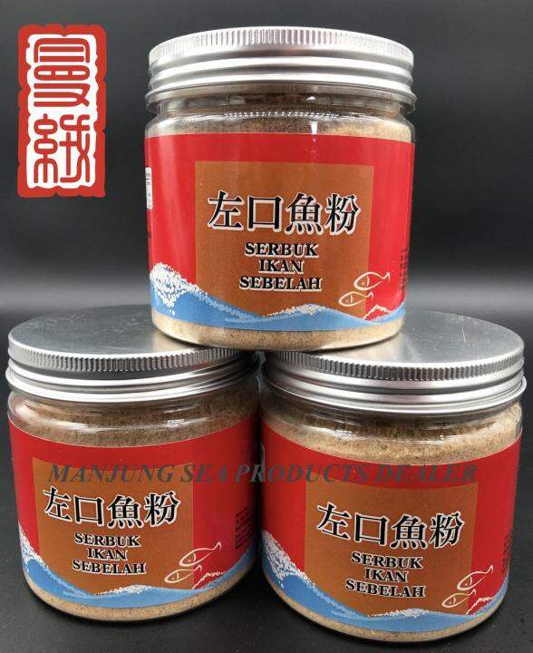 SERBUK IKAN SEBELAH PANGKOR FISH POWDER (BOTTLE) 邦咯岛左口鱼粉 (罐装) 150g | Lazada
