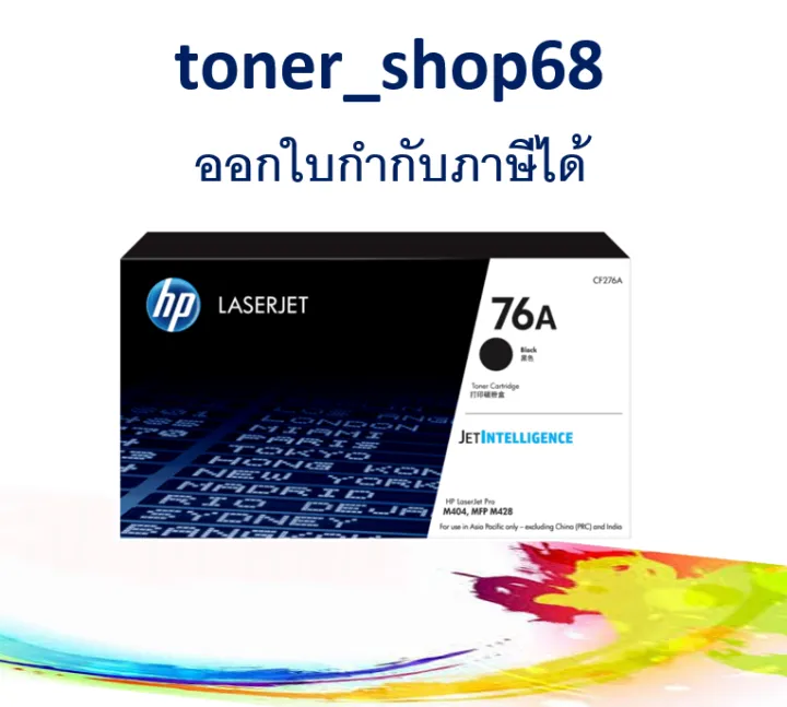 HP 76A (CF276A) Black ตลับหมึกโทนเนอร์ สีดำ ของแท้ Black Original Laser ...