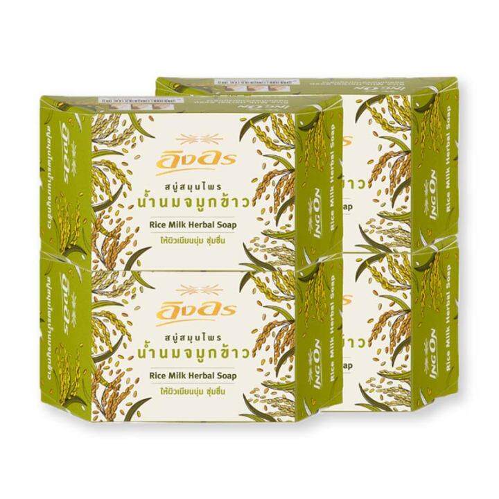 INGON อิงอร สบู่ก้อน น้ำนมจมูกข้าว ขนาด 85 กรัม แพ็ค 4 ก้อน | Lazada.co.th