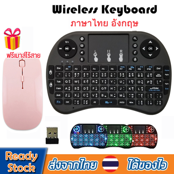 Wireless keyboardแป้นพิมพ คีย์บอร์ดไร้สายมินิ แป้นพิมพ์ภาษาไทย2.4 Ghz ...