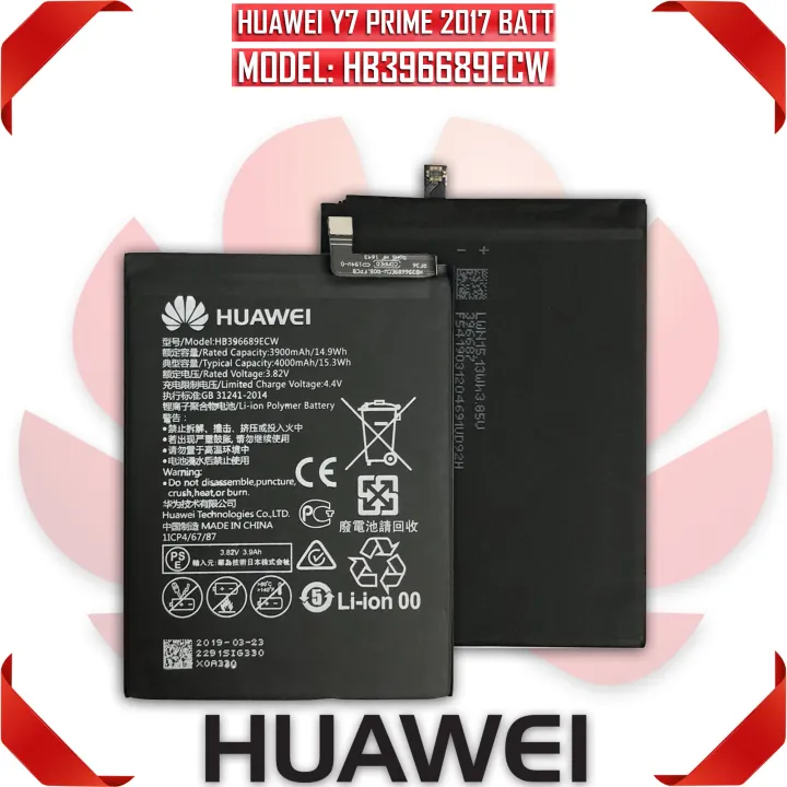 Huawei Y7 Prime 2017 / Mate 9 / Mate9 Pro Battery Model: HB396689ECW ...