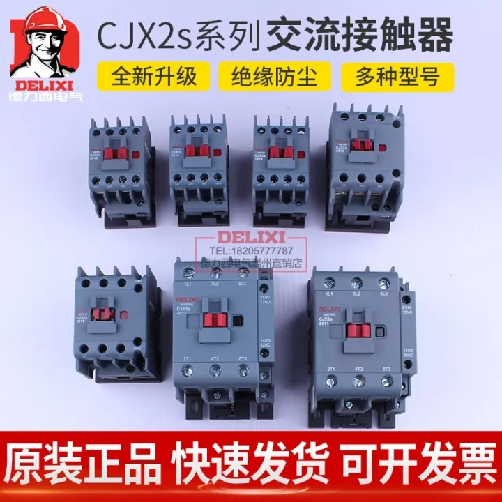 Delixi ac contactor CJX2S - 09 1210 1810 25 three-phase 380 v 32 40 65 9511 | Lazada.co.th