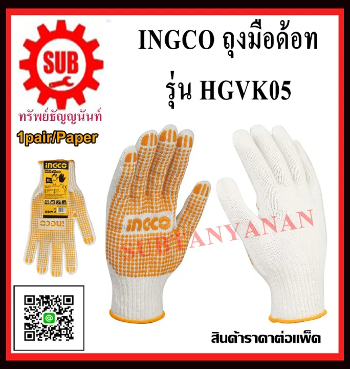 INGCO ถุงมือด้อท HGVK05 HGVK 05 HGVK - 05 HGVK-05 สินค้าราคาต่อแพ็ค 12 ...