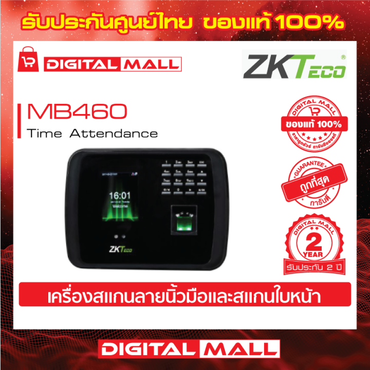 ZKTeco MB460 Time Attendance เครื่องสแกนนิ้วและใบหน้า รับประกัน 2 ปี | Lazada.co.th
