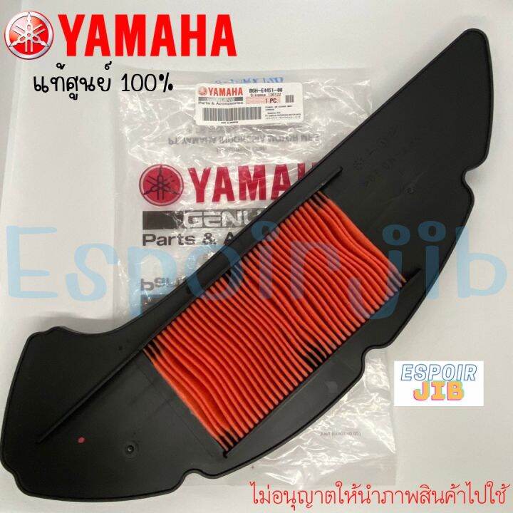 ไส้กรองอากาศ NMAX155 (ปี2020), AEROX155 (ปี2021) แท้ศูนย์ YAMAHA (B6H ...
