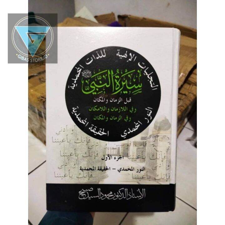 kitab buku سيرة النبي قبل الزمان والمكان NUR NABI PERJALANAN NUR NABI ...