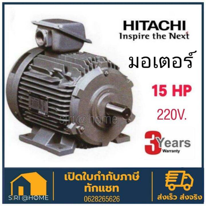 🔥 แท้ 100% ส่งเร็ว ถูกสุด🔥HITACHI มอเตอร์ 15 แรงม้า รุ่น TFO-KK-DK 15HP IP55 380V มอเตอร์ไฟฟ้า ...