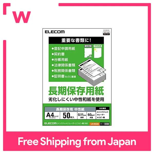 Elecom EJK-BWA450 Neutral Paper A4 50 Sheets Long-Term Storage | Lazada.co.th