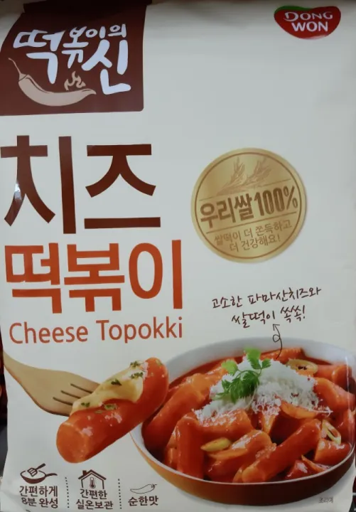 cheese Topokki | Lazada