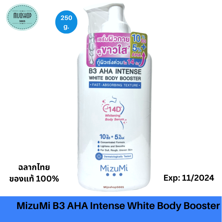 MizuMi B3 AHA Intense White Body Booster 250 g เซรั่มบำรุงผิวกาย บำรุงผิวและเสริมชั้นผิวให้ผิว ...