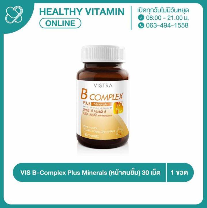 VISTRA B-COMPLEX PLUS Minerals วิสทร้า บี คอมเพล็กซ์ พลัส มิเนอรัล ...
