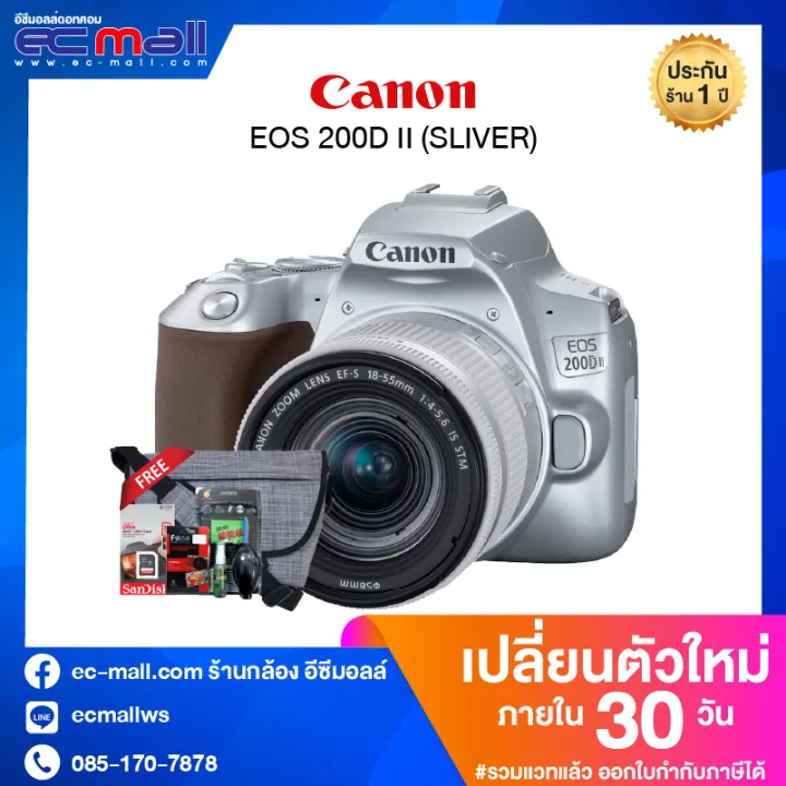 Canon EOS 200D II (EOS Kiss X10/Rebel SL3) Kit 18-55mm (ประกันEC-Mall ...