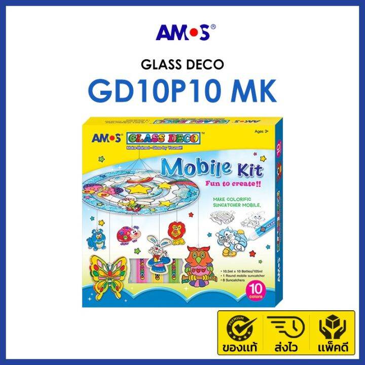 🤩😎โปรโมชั่น AMOS Glass Deco สีเจลไร้สารพิษ ต่อยอดเป็นของเล่น DIY เสริมสร้างสมาธิเเละจินตนาการ No ...