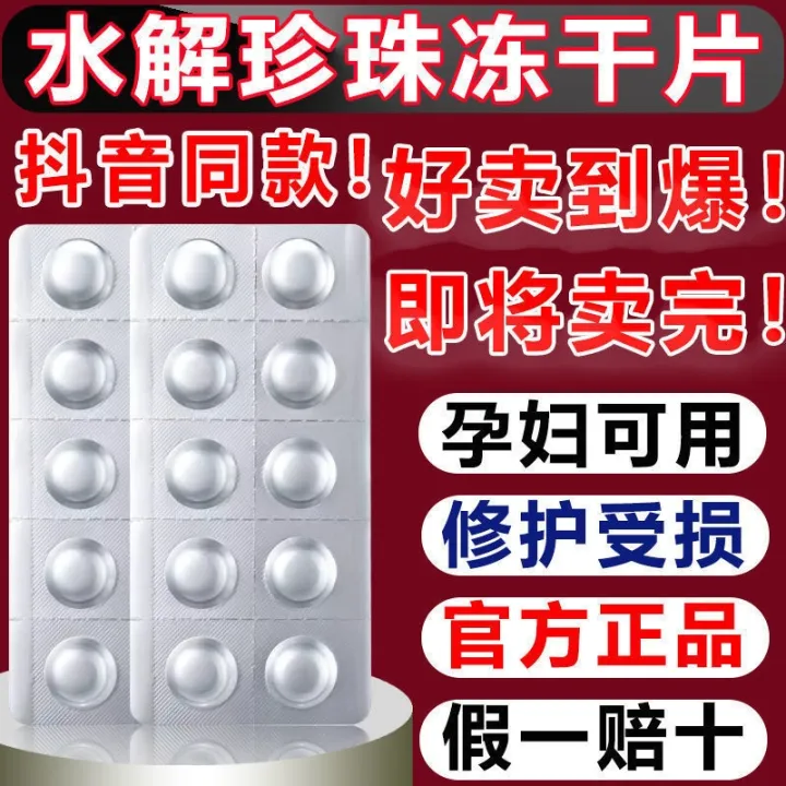 Hydrolyzed pearl freeze-dried tablets and wrinkle-removing liquid ...