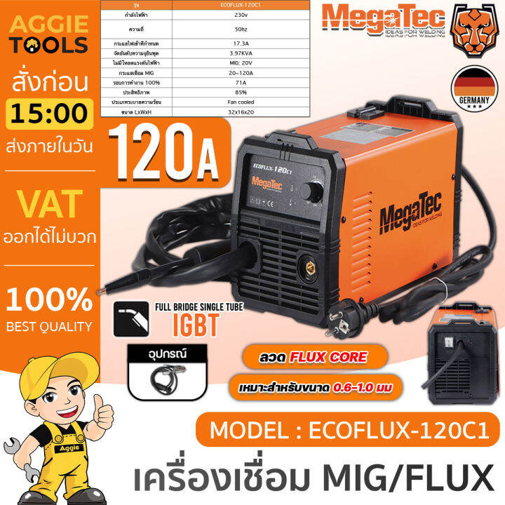 Megatec เครื่องเชื่อม MIG/FLUX CORE รุ่น ECOFLUX-120C1(230V./120A.) ตู้ ...