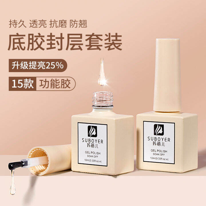 Thai nail polish Subel detachable primer, tempered seal suit, nail ...