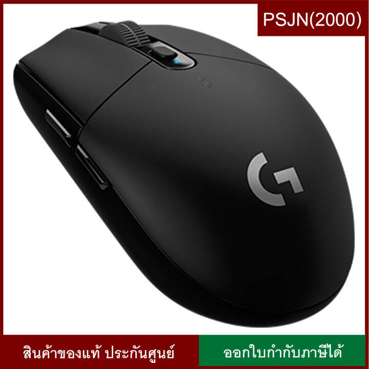 Logitech G304 LIGHTSPEED Wireless Gaming Mouse เมาส์เล่นเกมส์ไร้สาย ...