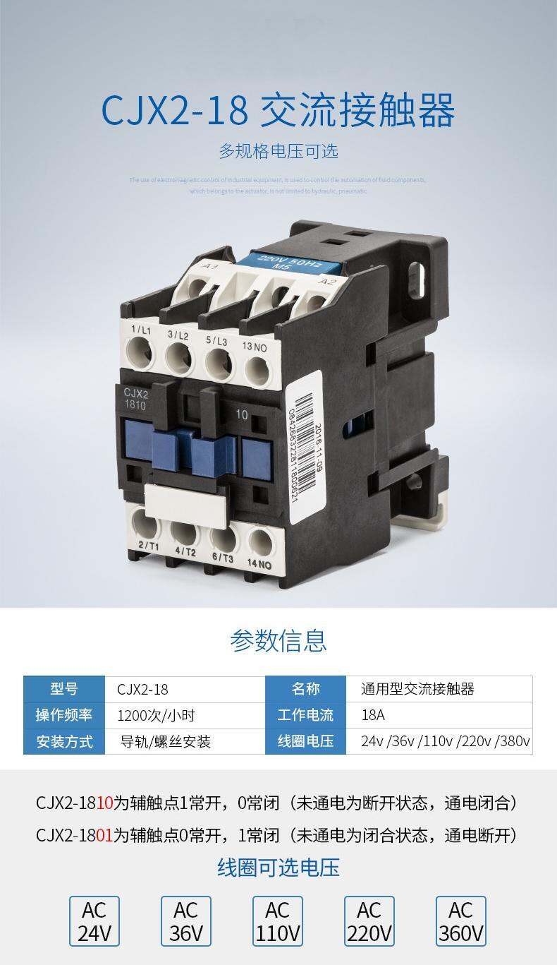 CHINT CJX2 1810แรงดันไฟฟ้า AC 380V 220V 110V 36V 24V คอนแทค | Lazada.co.th