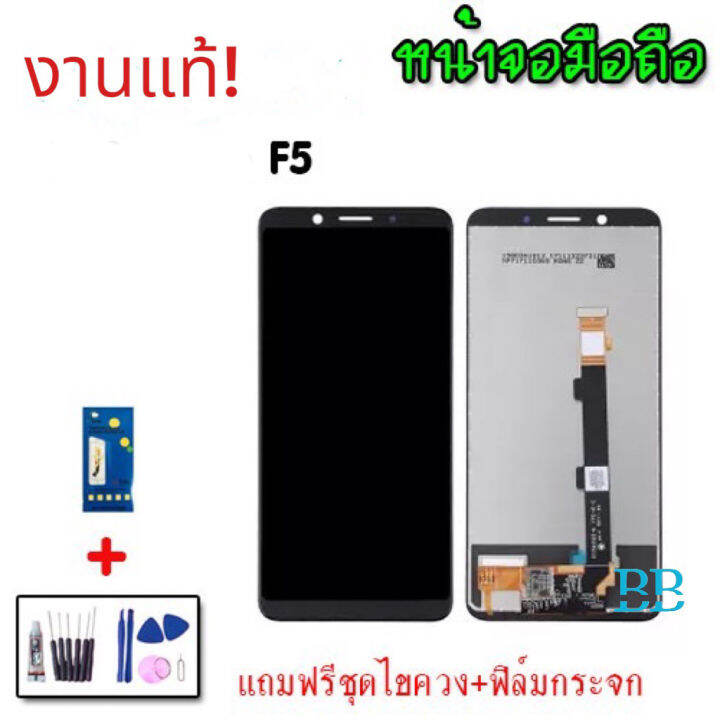 LCD F5 จอ จอออปโป้ จอมือถือ จอโทรศัพท์มือถือ F5 งานแท้ 💥แถมฟิล์มกระจก ...