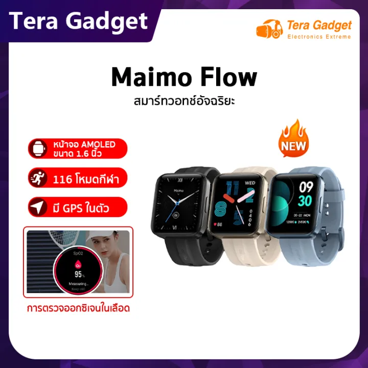 [ใหม่ล่าสุด] Maimo Flow Smart Watch GPS 1.6" AMOLED HD Screen วัด ...