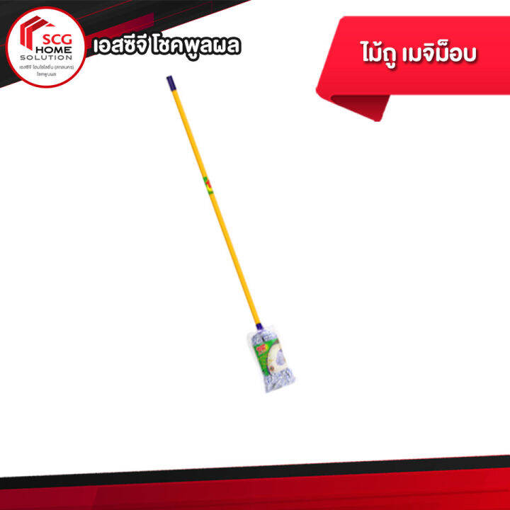 ไม้ถู เมจิกม็อบ และ รีฟิลล์ สก๊อตช์-ไบรต์ 3M Magic Mob | Lazada.co.th