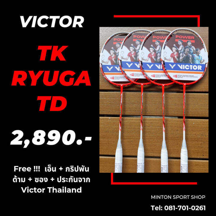 Victor TK-RYUGA TD | Lazada.co.th