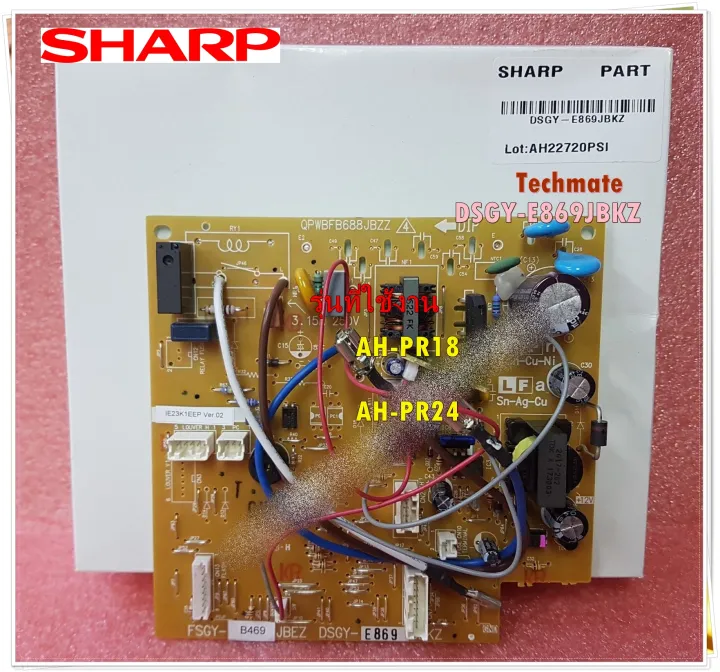 อะไหล่ของแท้/เมนบอร์ดคอล์ยเย็นแอร์ชาร์ป/SHARP/CONTROL BOARD UNIT/DSGY-E869JBKZ/ใช้กับรุ่น AH ...