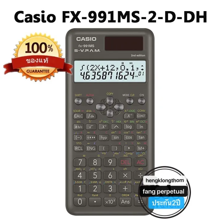 CASIO รุ่น FX-991MS 2nd edition เครื่องคิดเลขวิทยาศาสตร์ ของแท้ 100% ...