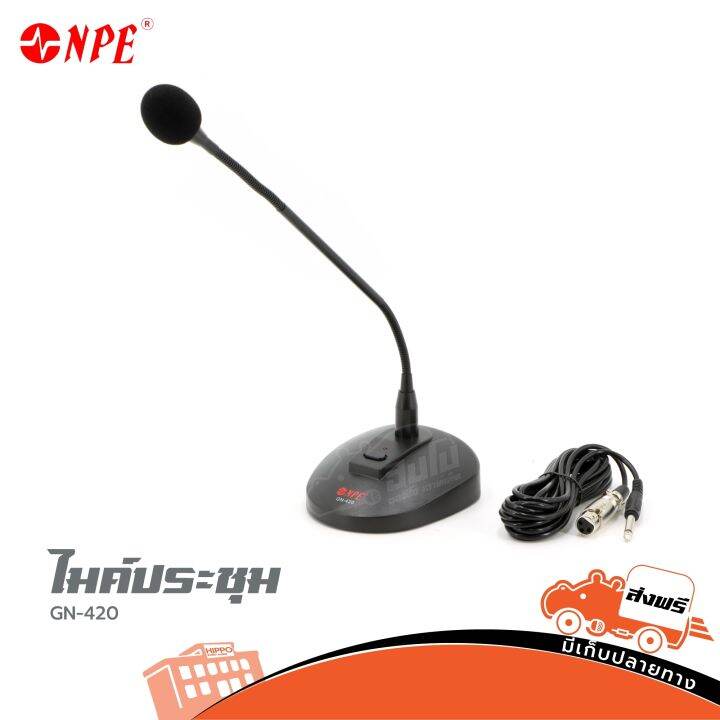 ไมค์ประชาสัมพันธ์ NPE GN-420 ของแท้ ส่งไว (ใบกำกับภาษีทักเเชทได้เลยค่ะ) ฮิปโป ออดิโอ Hippo Audio ...