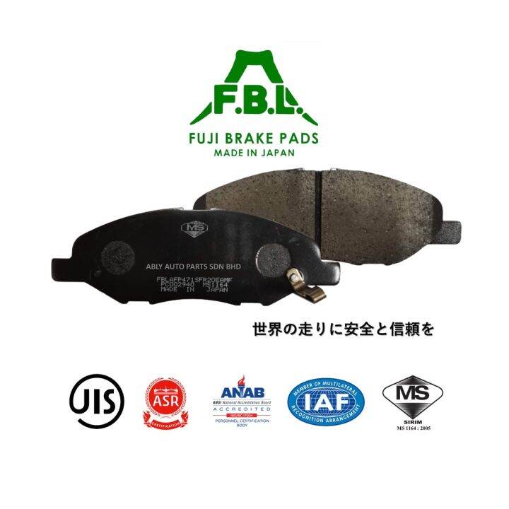 FBL Brake Pad Front - Nissan Bluebird Cube Familia March Note Latio ...