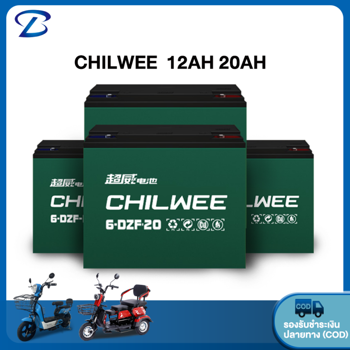 Yabo แบตเตอรี่CHILWEE 12v20ah 12v12ah แบตเตอรี่จักรยานไฟฟ้า แบตรถไฟฟ้า ...