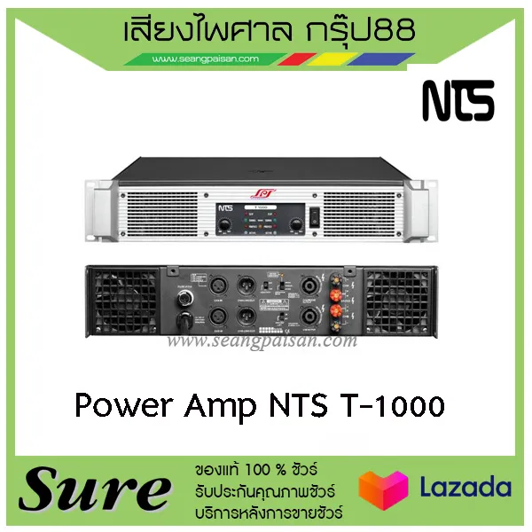 Power Amp NTS T-1000 สินค้าพร้อมส่ง | Lazada.co.th