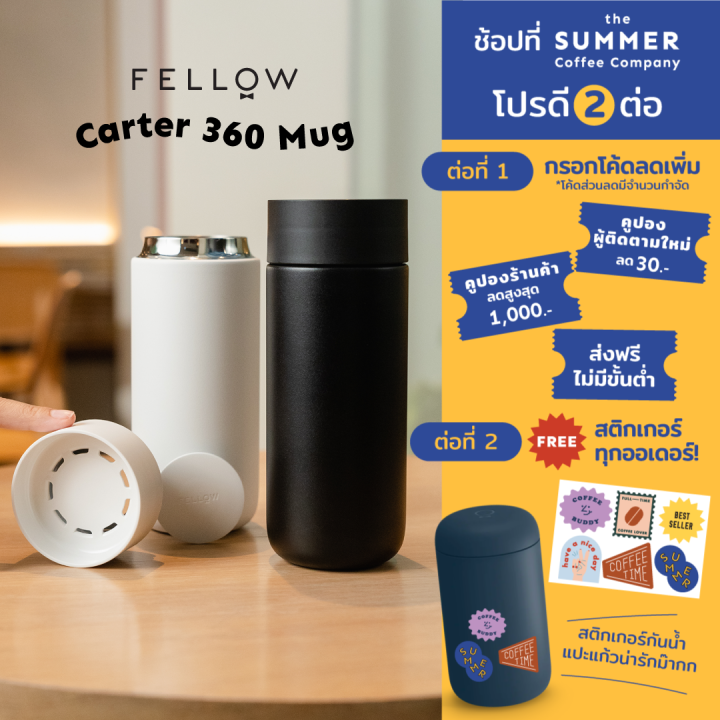 FELLOW CARTER MOVE MUG + 360° Sip Lid 16 Oz | Lazada.co.th