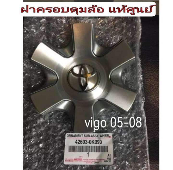 ส่งฟรี ฝาครอบล้อแม็ก 6 แฉก TOYOTA Fortuner ปี 2005-2008 (42603-0K090 ...