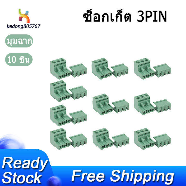 10Pcs 5.08mm Pitch 3Pin Plug-in Screw PCB Terminal Block เชื่อมต่อ มุม ...
