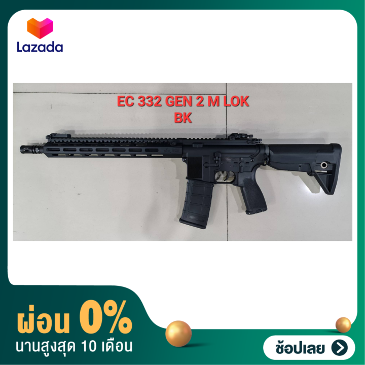 [ผ่อน 0%]บีบีแอร์ซอฟต์ระบบไฟฟ้า EC 332 GEN 2 M LOK BK | Lazada.co.th