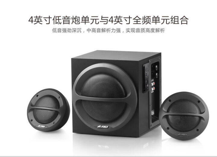 F&D/Fenda a111 Computer Audio Subwoofer Home Desktop Subwoofer ...