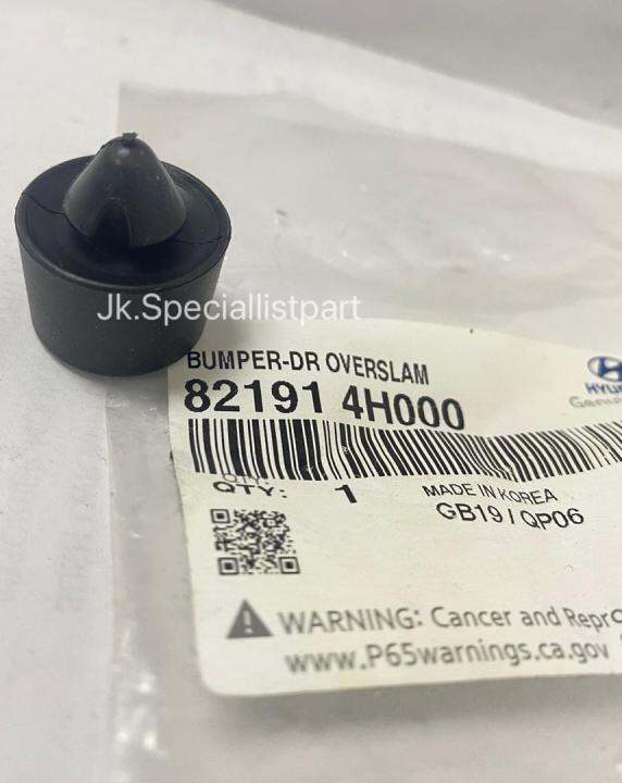 SLIDDING DOOR STOPPER (OVERSLAM) LEFT & RIGHT GENUINE PART (ORIGINAL ...