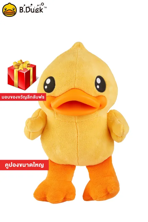 B.duck เป็ดน้อยสีเหลือง Bduck เด็กน่ารักผ้า Flannelette ตุ๊กตาตุ๊กตา ...