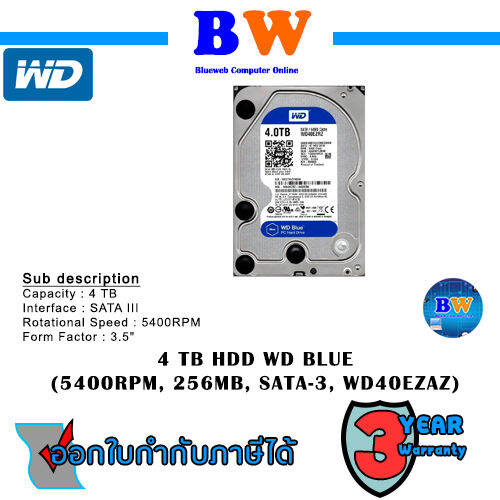 WD ฮาร์ดดิสก์ 4 TB HDD BLUE (5400RPM, 256MB, SATA-3 WD40EZAZ) | Lazada ...