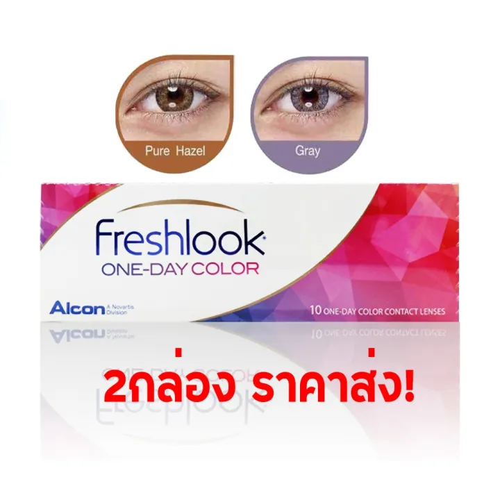 Freshlook One-Day Color รายวัน 5 คู่ 10 ชิ้น SALE | Lazada.co.th