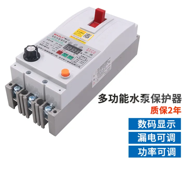 Three-phase electric leakage protector switch motor submersible pump fan 30kw63A overload timing ...