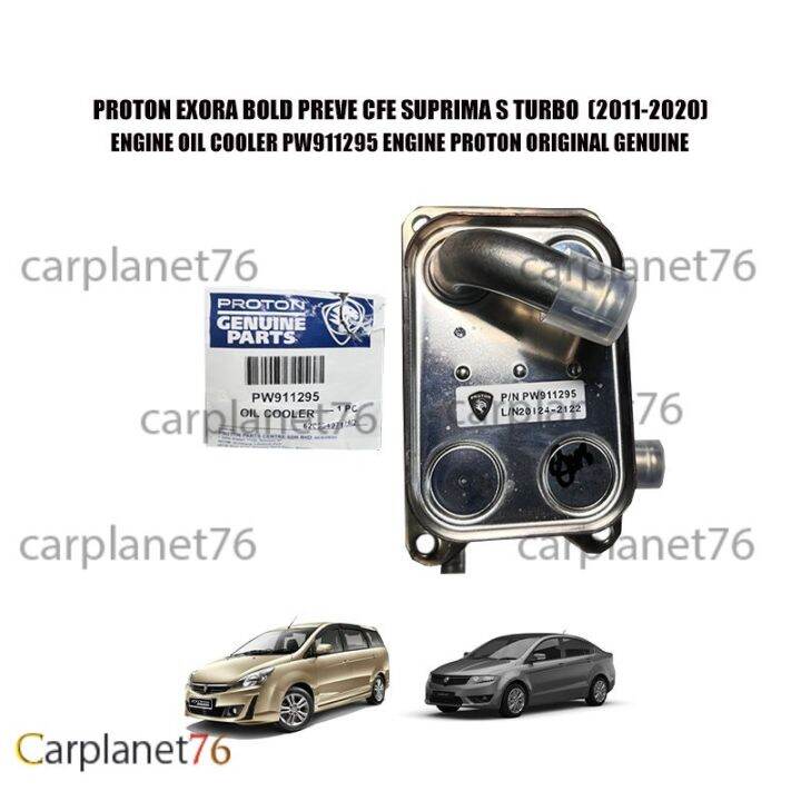 PROTON EXORA BOLD PREVE CFE SUPRIMA S TURBO ENGINE OIL COOLER PW911295 ...