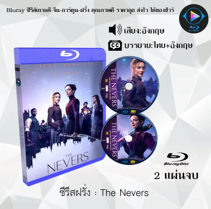 Bluray FullHD 1080p ซีรีส์ฝรั่ง The Nevers : 2 แผ่นจบ (เสียงอังกฤษ+ซับ ...